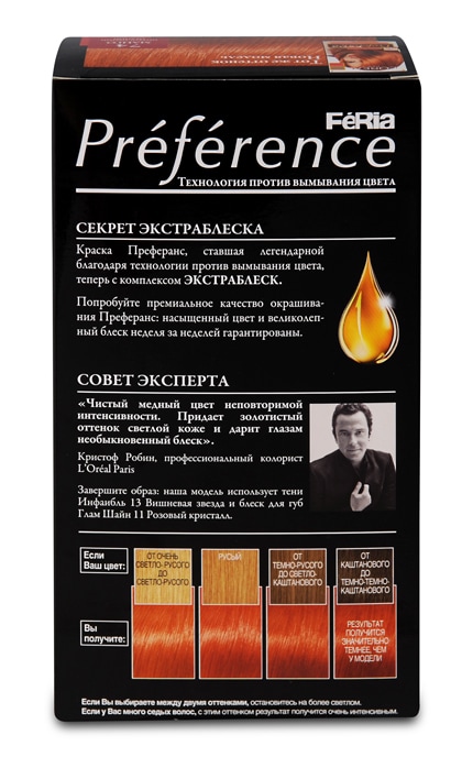 Краска для волос L’Oreal Paris Preference 74 Манго интенсивный медный 1 ...