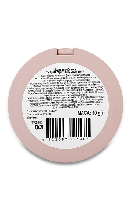 Пудра для обличчя Really Velvet Skin Quiss 03 10 г | Watsons