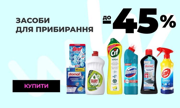 Watsons | Інтернет-магазин товарів для краси і здоров'я №1 в Україні