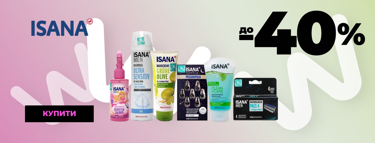 Watsons | Інтернет-магазин товарів для краси і здоров'я №1 в Україні