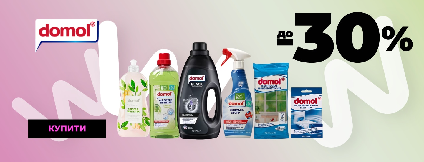 Watsons | Інтернет-магазин товарів для краси і здоров'я №1 в Україні