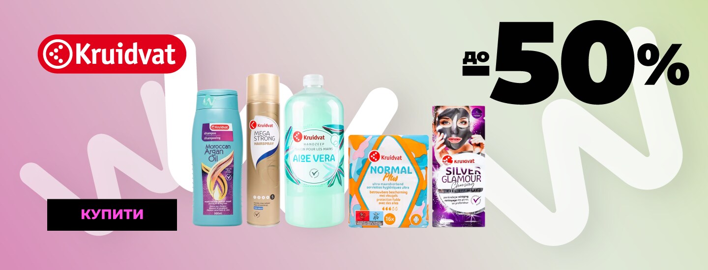 Watsons | Інтернет-магазин товарів для краси і здоров'я №1 в Україні