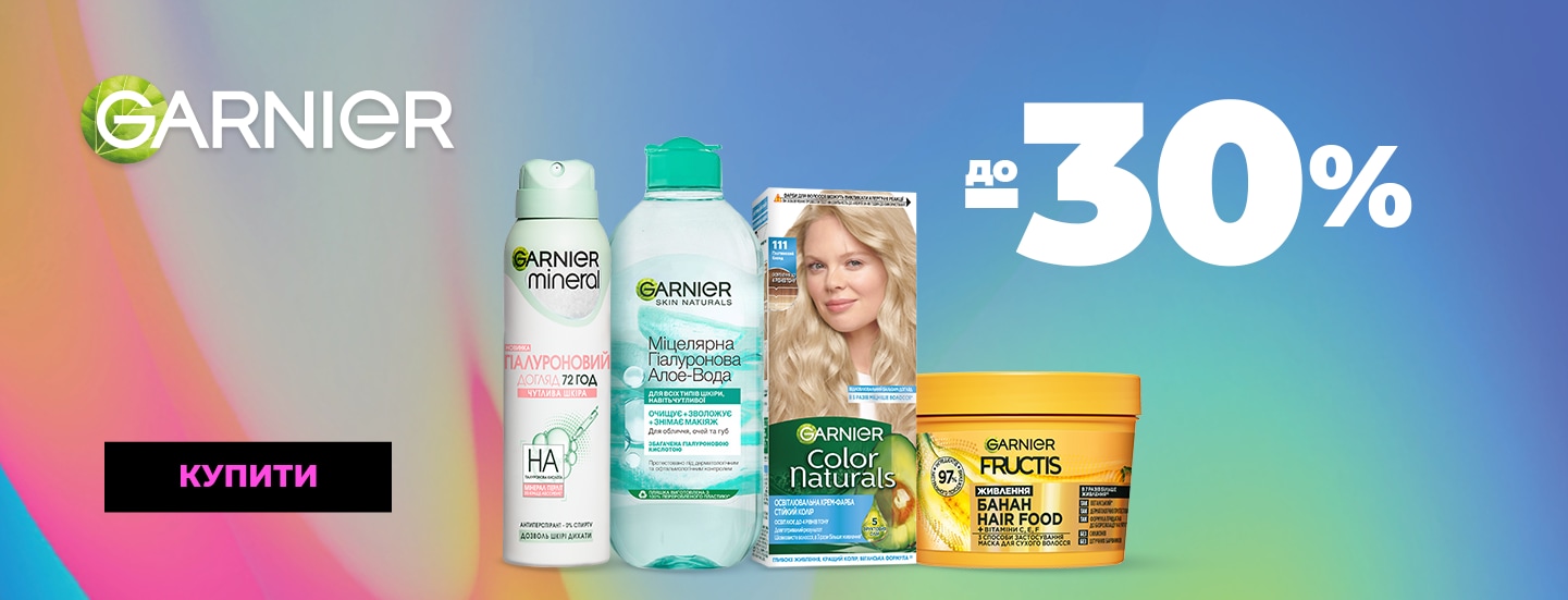 Watsons | Інтернет-магазин товарів для краси і здоров'я №1 в Україні