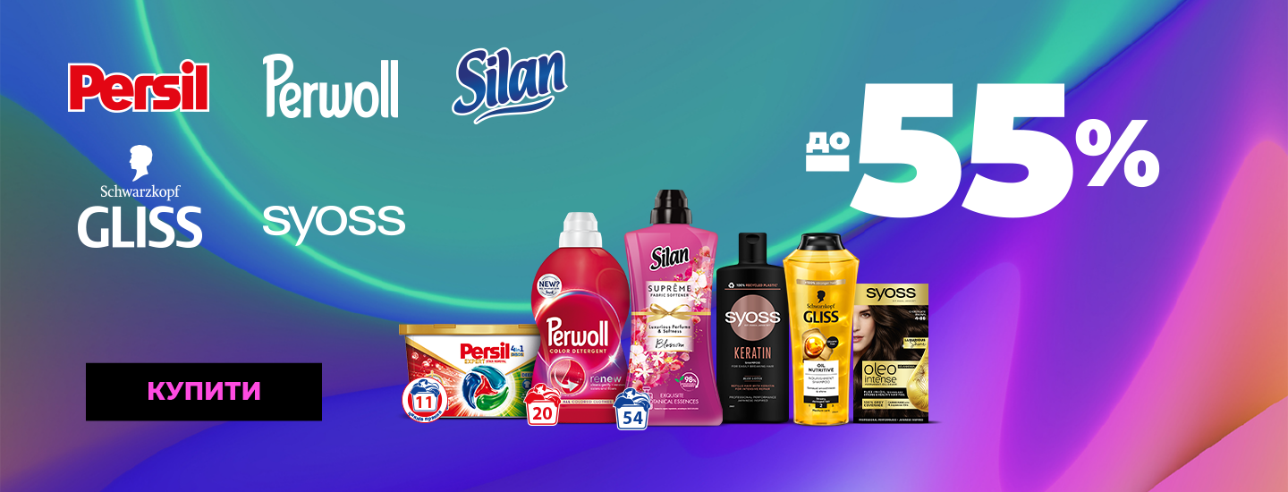Watsons | Інтернет-магазин товарів для краси і здоров'я №1 в Україні