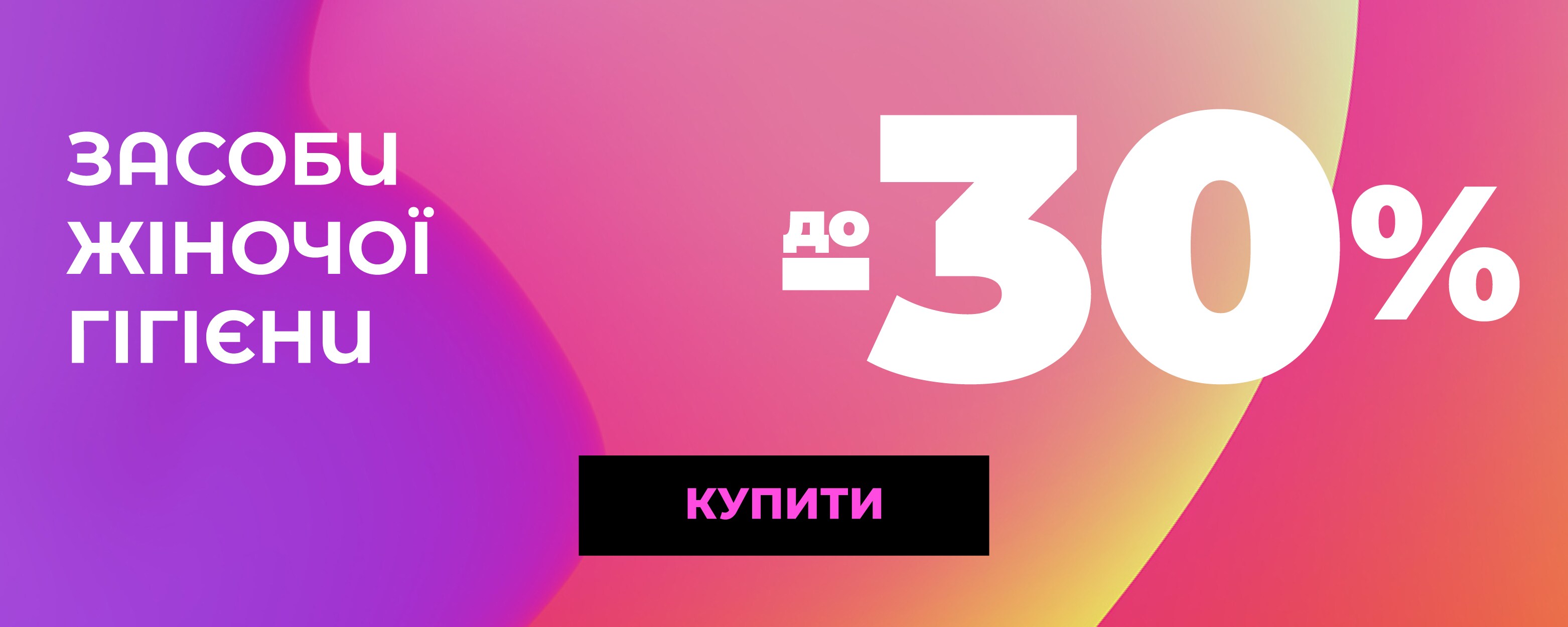 Watsons | Интернет-магазин товаров для красоты и здоровья №1 в Украине