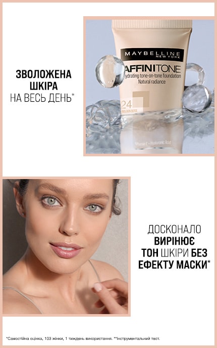Тональный крем для лица Maybelline Affinitone Совершенный Тон 17 Розово ...